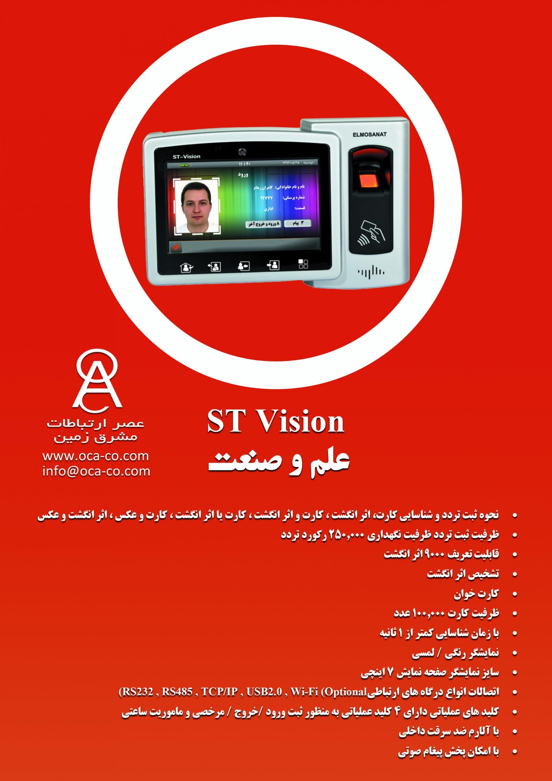 حضور غیاب علم و صنعت - عصر ارتباطات مشرق زمین